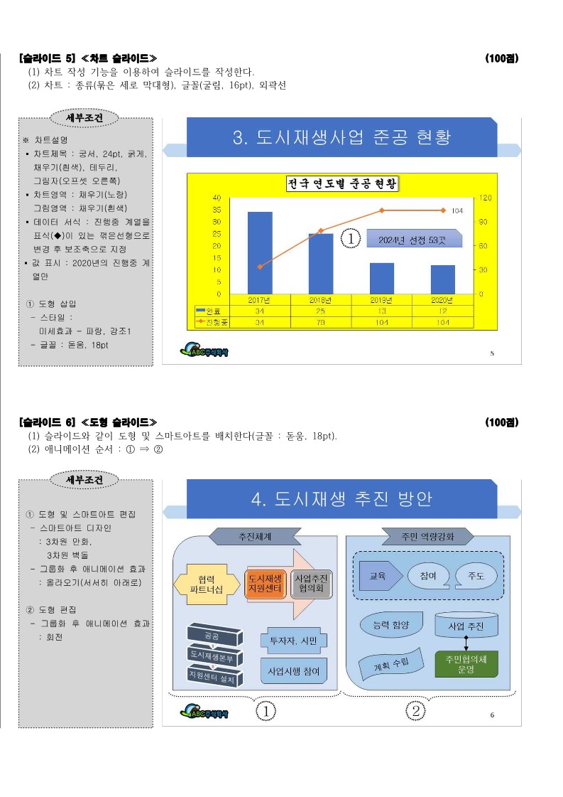 2025년 8월 ITQ 자격증 문제지 및 모범답안 (기출문제) : 네이버 블로그