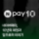 네이버페이(Npay), 10년의 여정과 앞으로의 이야기 : 네이버 블로그