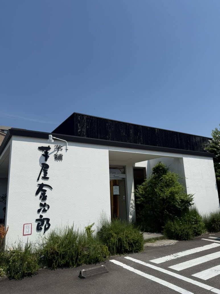 마쓰야마 이모야킨지로 “후쿠오카 텐진 지하상가 그 고구마스틱! 마쓰야마에도 있다니 – IMOYA KINJIRO 방문기 ...