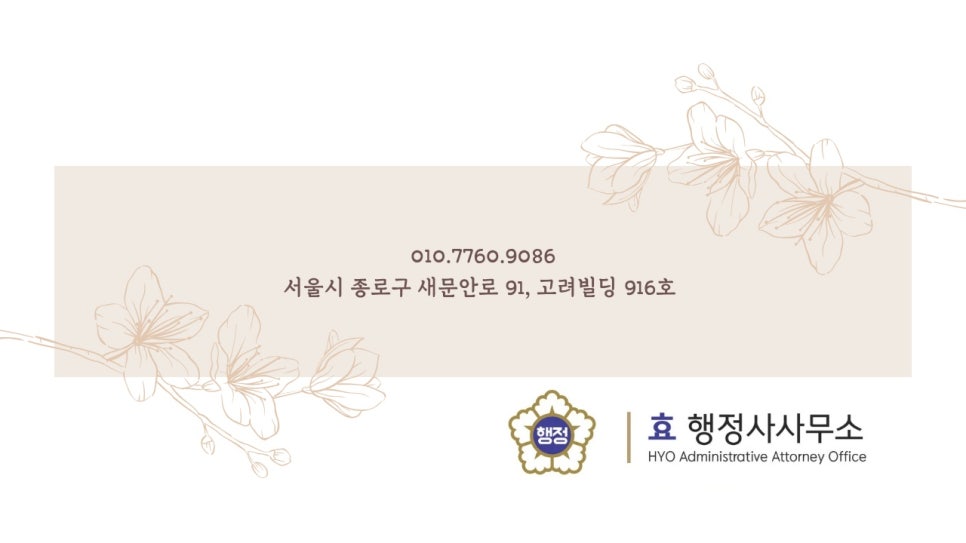 불법취업활동 출국명령 : 네이버 블로그