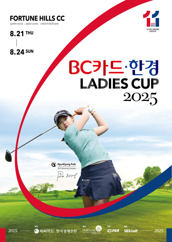 KLPGA BC카드 · 한경 레이디스컵 2025 대회정보 포천힐스 우승상금 갤러리주차장 셔틀 티켓 예매 : 네이버 블로그