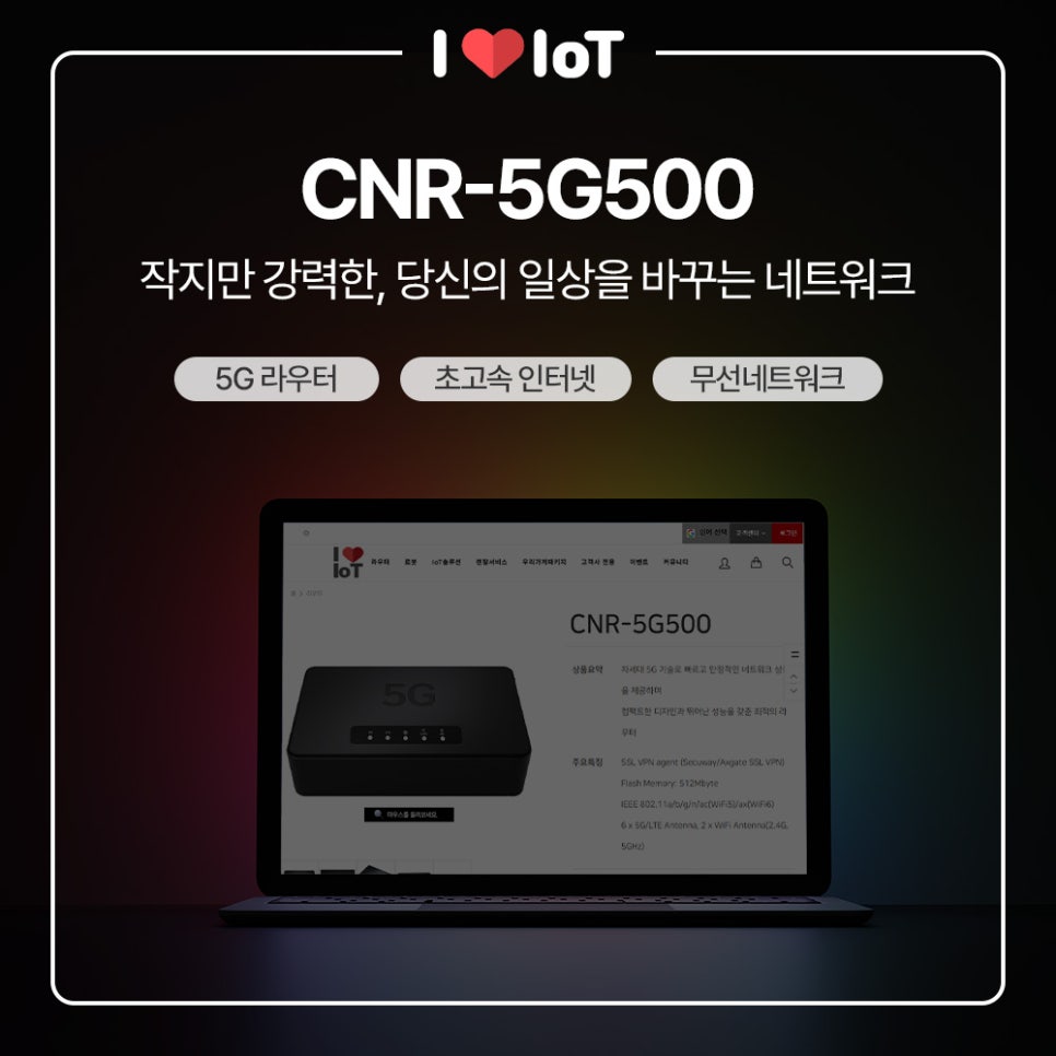 5G 라우터 CNR-5G500 – 성능, 특징, 활용 사례 총정리 : 네이버 블로그