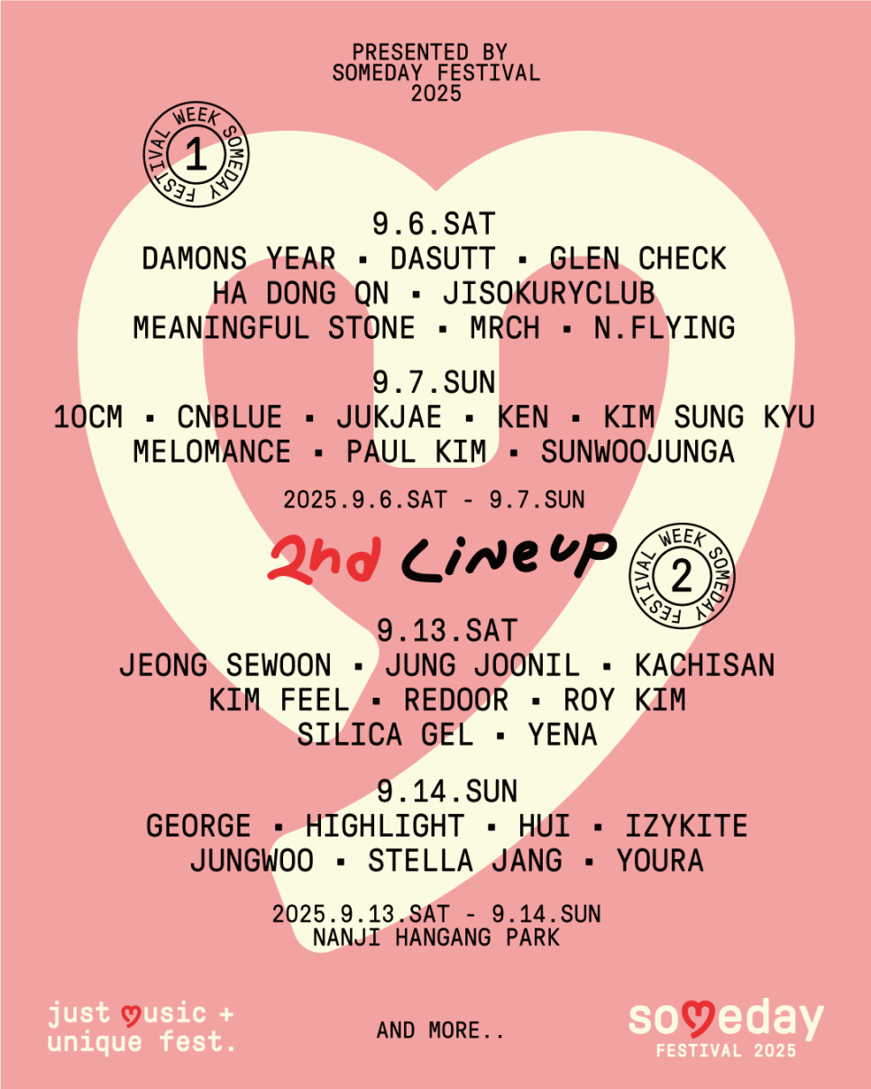 Someday Festival 2025 라인업 훌륭해요! 다가오는 뮤직페스티벌 : 네이버 블로그