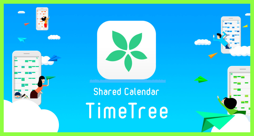 타임트리 어플 다운로드 timetree 앱 무료 사용법 : 네이버 블로그