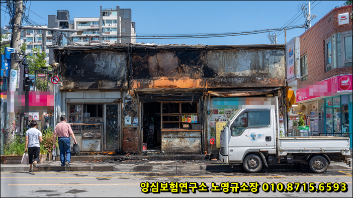 자영업자화재보험, 한번에 살펴봅니다. : 네이버 블로그