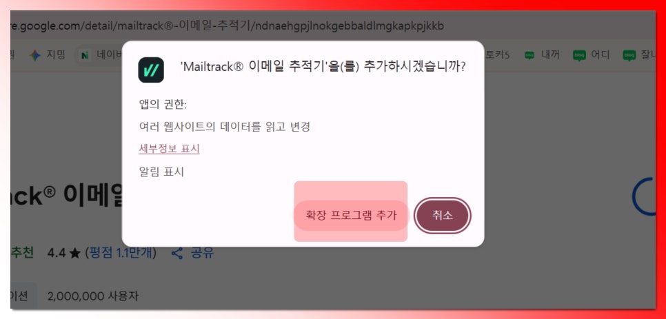 지메일 수신 확인 하는법 gmail 읽음 모바일 pc : 네이버 블로그