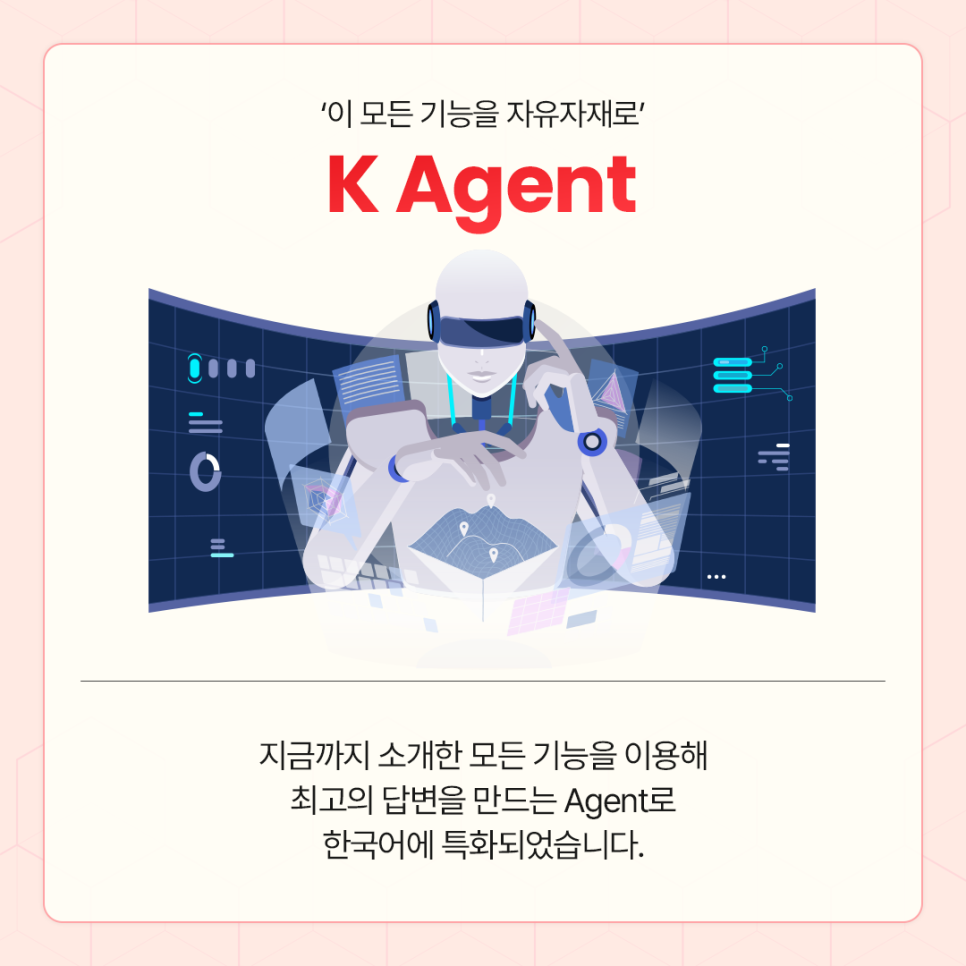 [KT AI] 안전하고 똑똑한 한국적 AI, K Intelligence Suite A to Z : 네이버 블로그