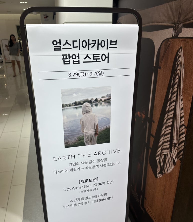 얼스디아카이브 부산팝업 신세계센텀 방문시간 추천 가격 : 네이버 블로그