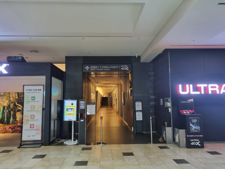 일산 장항동 정발산역 웨스턴돔 일산CGV F1더 무비 ULTRA 4DX 2D 후기 무료주차시간 : 네이버 블로그