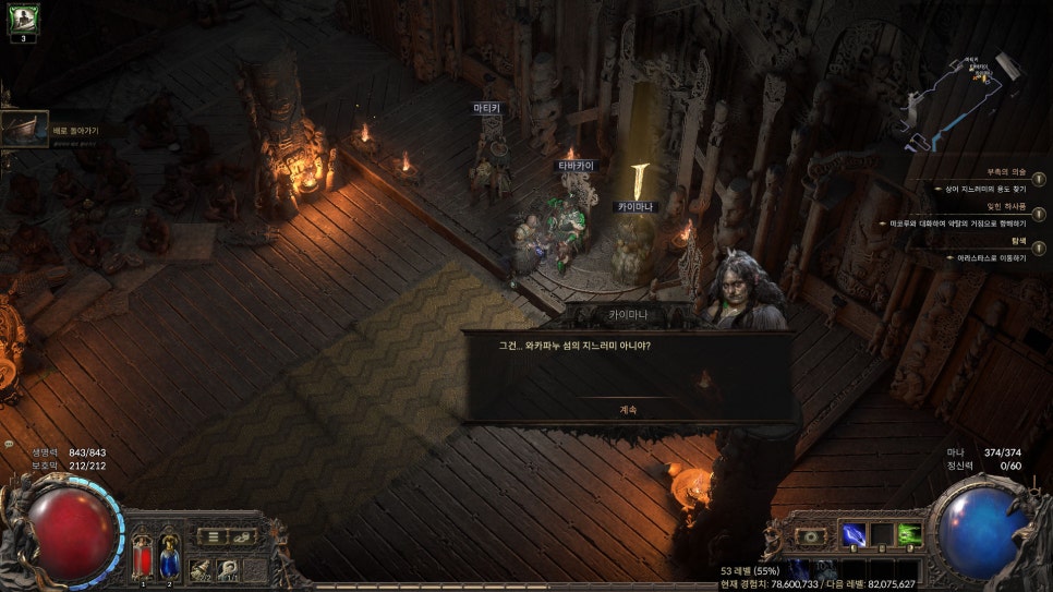 poe2 상어지느러미 패스오브엑자일 공략 : 네이버 블로그