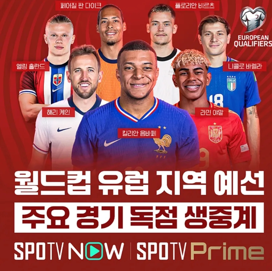 북중미월드컵 유럽예서 MD 5 불가리아 VS 스페인 SPOTV NOW : 네이버 블로그