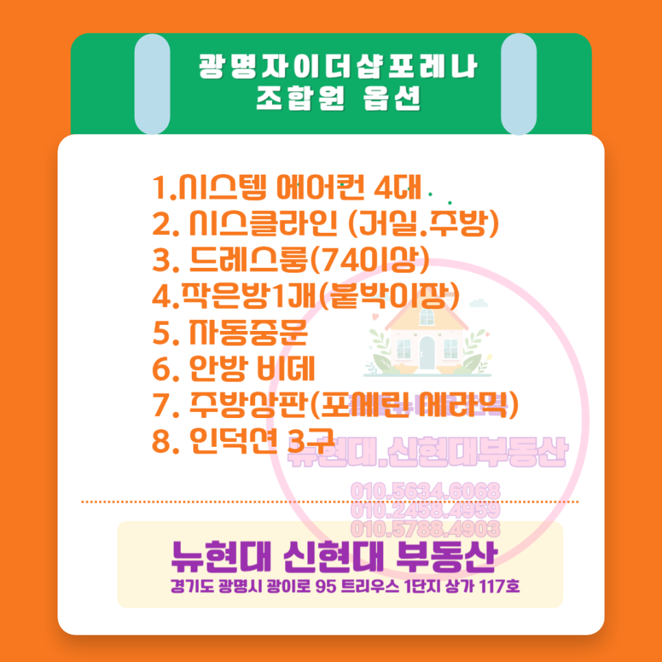 광명자이더샵포레나 84B 조합원 입주권 피6.1억 : 네이버 블로그