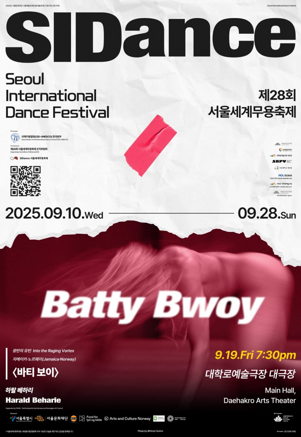 티켓오픈 [무용] [자메이카·노르웨이] Harald Beharie - SIDance2025 : 네이버 블로그