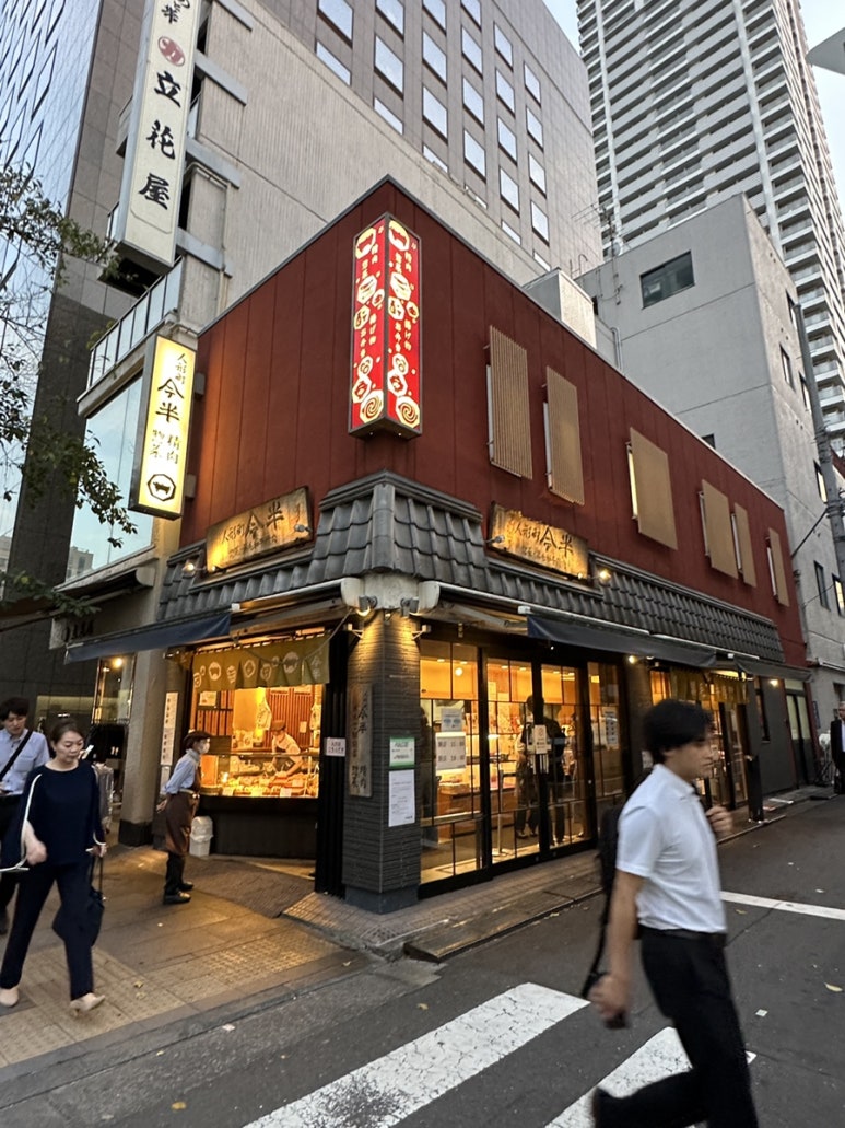 일본 도쿄 여행 하마초 닌교초역 부근 반찬가게 고로케 맛집 Imahan Sozai Suitengu Station Front ...