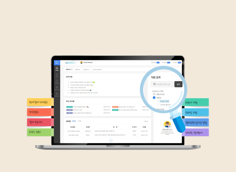 'GoWorks Pro 공유형'의 모든 것 : 네이버 블로그