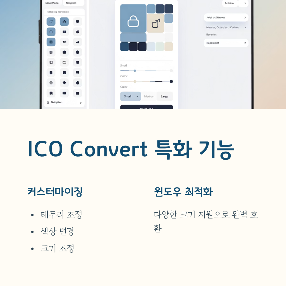 ico convert 최신 가이드: 쉽고 빠른 아이콘 변환 방법 : 네이버 블로그