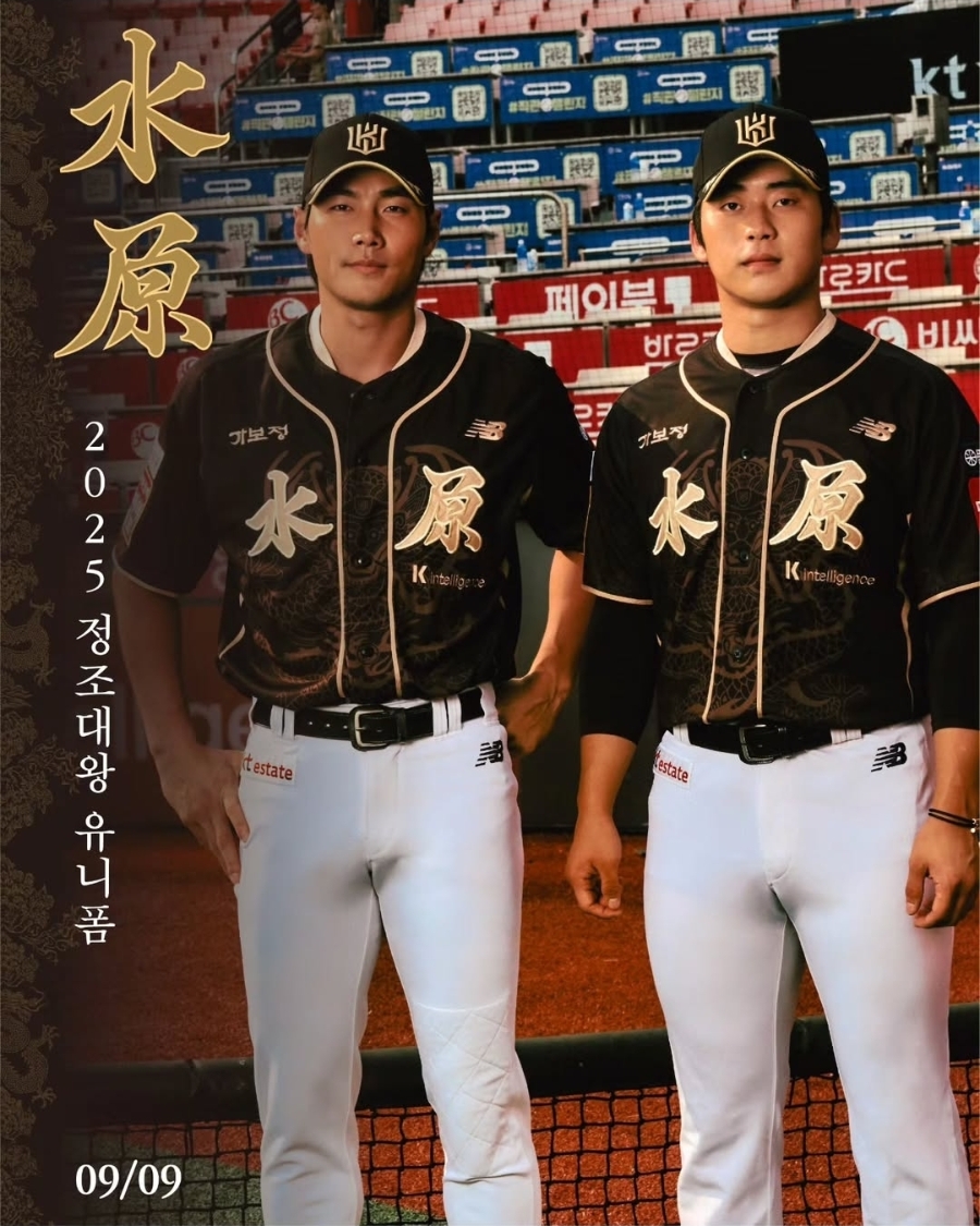 2025 kt wiz 정조대왕 유니폼 출시 : 네이버 블로그