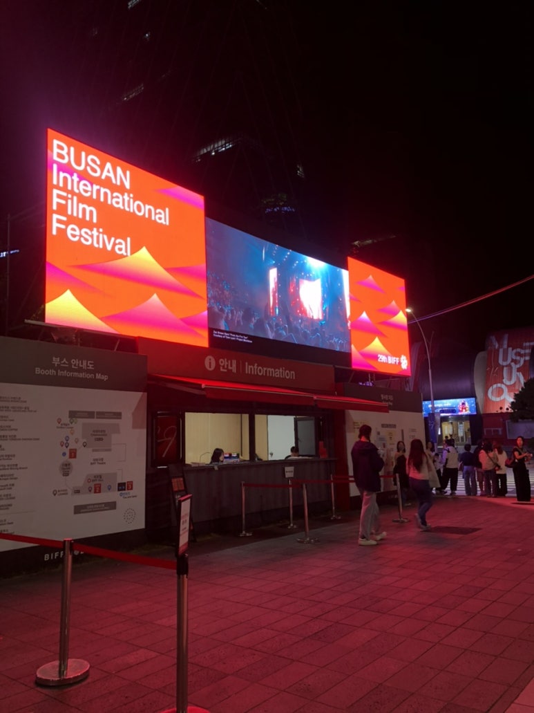 2025 BIFF 일정표: 오픈토크·무대인사 정리 : 네이버 블로그