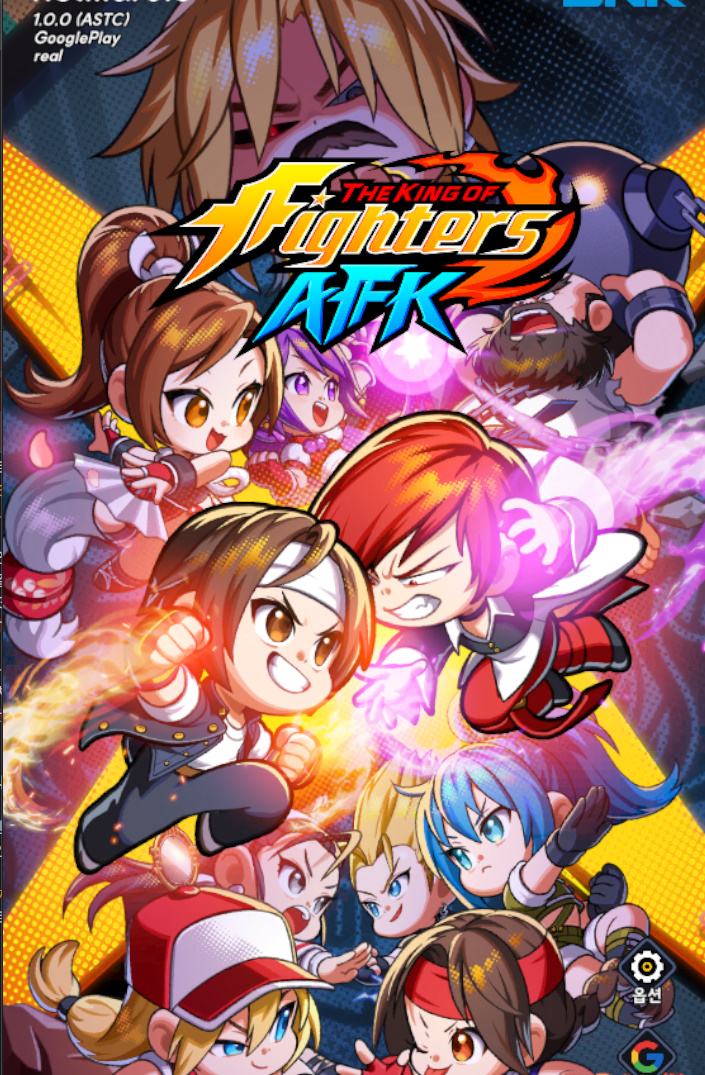 KOF AFK 쿠폰 정보 및 티어 등급표 공략, 신작 방치형게임 등장 : 네이버 블로그