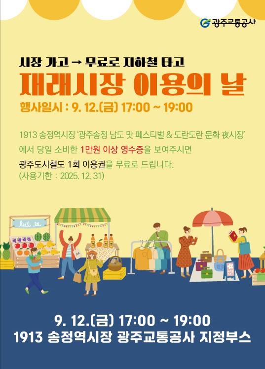 송정역에서 즐기는 문화·쇼핑·교통 혜택의 삼중 즐거움 [한국철도일보] : 네이버 블로그