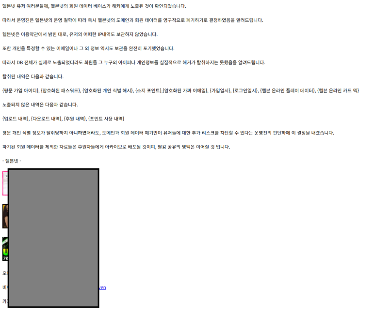 헬븐넷 (hellven net) 폐쇄 및 부활 : 네이버 블로그