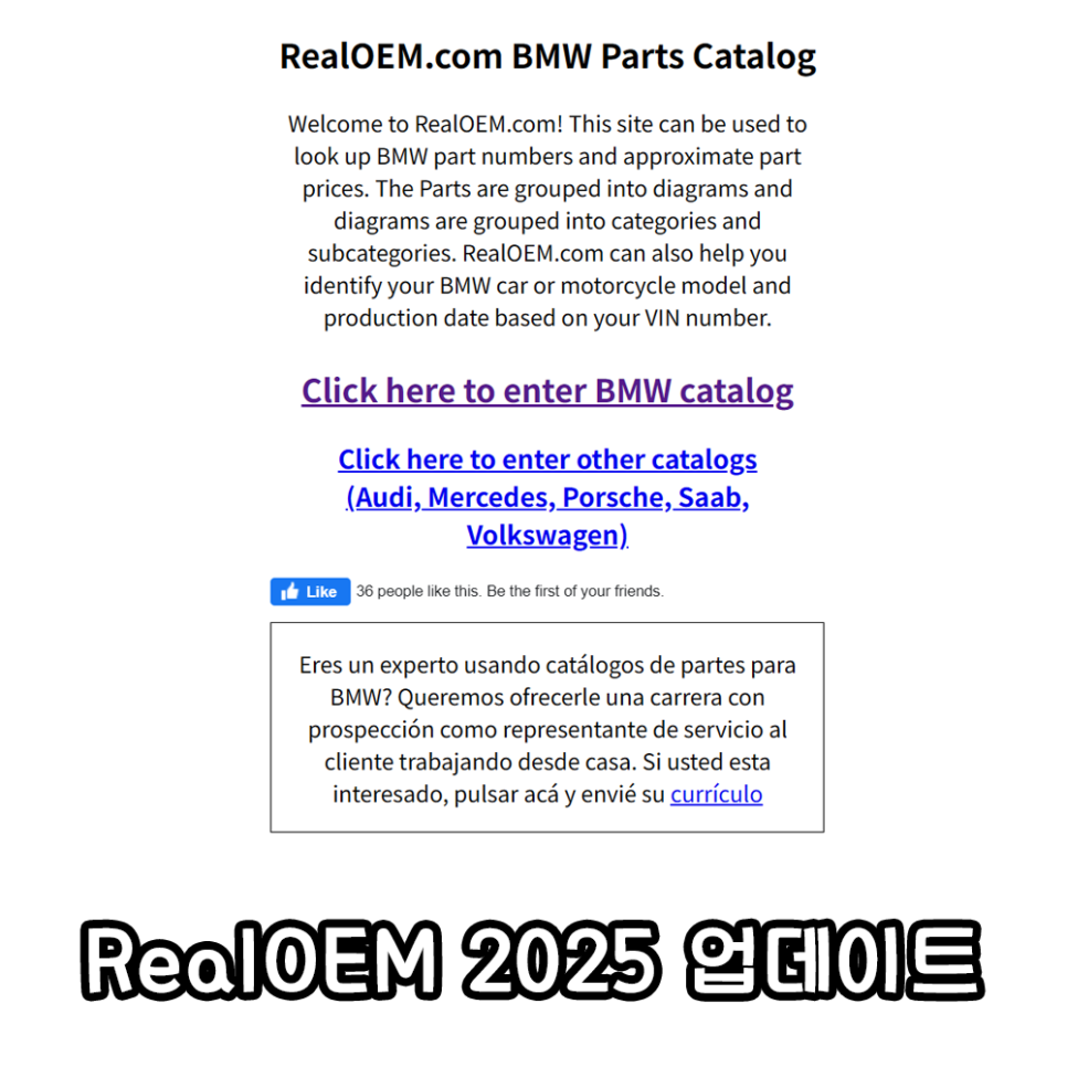 BMW, 미니, 롤스로이스 무료 부품 검색 (RealOEM 2025) : 네이버 블로그