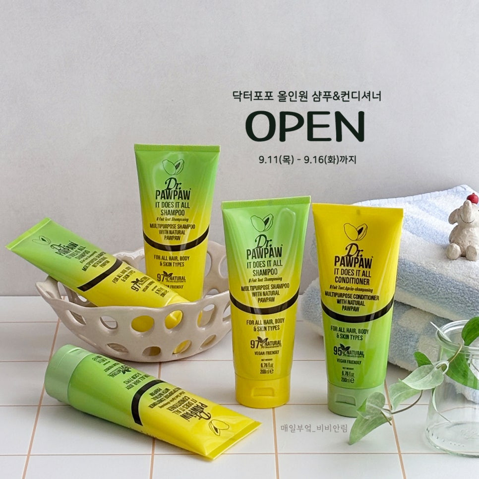 [공구마감] 머리부터 바디까지, 닥터포포 올인원 샴푸&컨디셔너 : 네이버 블로그