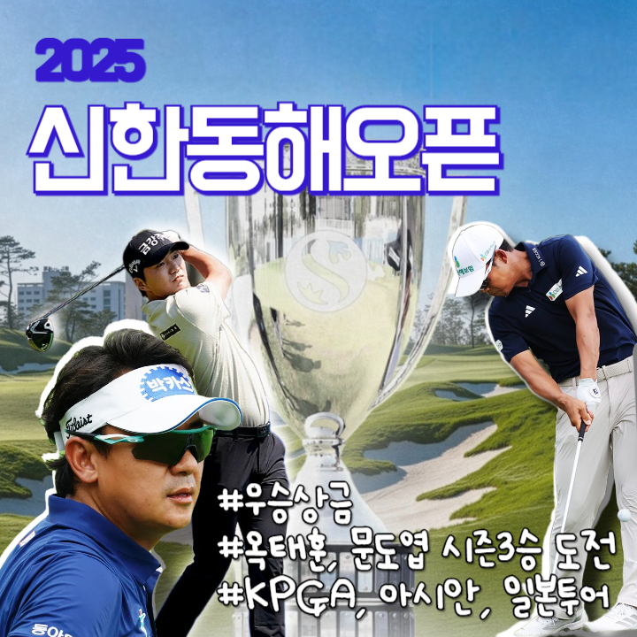 신한동해오픈 2025 우승상금 및 골프 갤러리, KPGA 제네시스 포인트 순위(히라타 겐세이 선수프로필) : 네이버 블로그