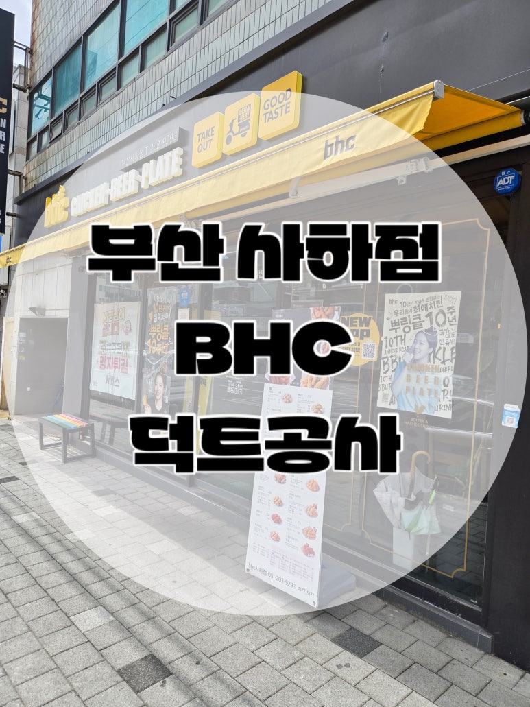 부산 사하구 덕트공사 : 네이버 블로그