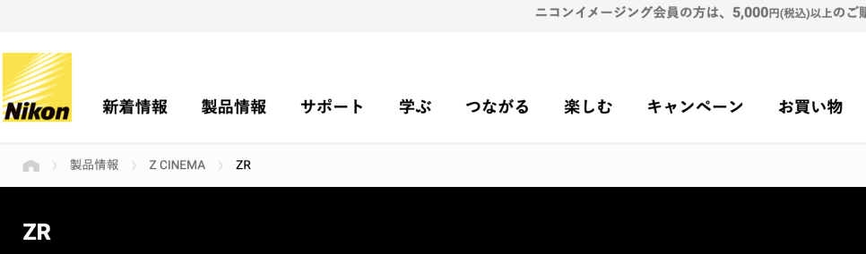[공식] Nikon; 니콘 Z CINEMA 시리즈 ZR 발표 및 출시 가격 공개 [카메라] : 네이버 블로그