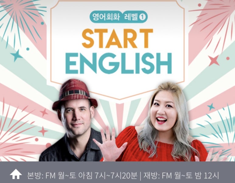 [EBS Start English] Two tickets for the 3 PM show, please. 25.09.10. : 네이버 블로그