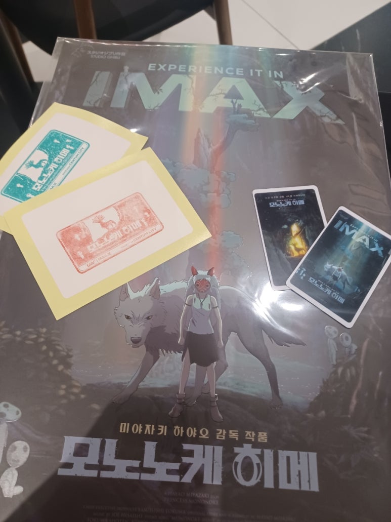 [CGV센텀시티]지브리재개봉2탄_ 모노노케 히메 IMAX 개봉일 9/10 (feat.한정판 포스터),센아맥 추천 좌석 : 네이버 블로그