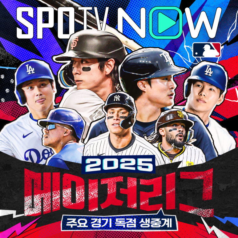 양키스 vs 보스턴 MLB 프리뷰 ( SPOTV ) : 네이버 블로그