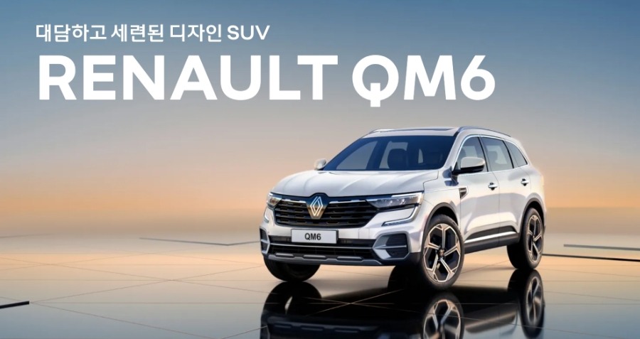 2026년형 르노 QM6 장점 완전 정리! 실용 + 가성비 중형 SUV 최고의 선택 : 네이버 블로그