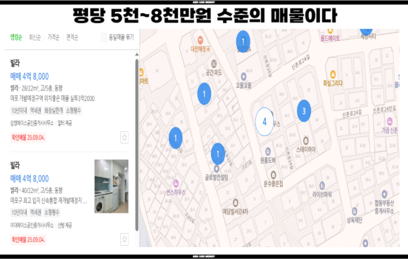 마포 노고산동 재개발 신통기획 정비구역 지정전 사업성 분석 - 플팍스(plpax)
