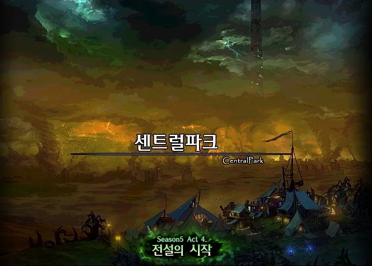 [던파 중천 시즌의 레벨업 루트] 레벨 84 ~ 88 레벨업이 힘들어어요 : 마계의 센트럴 파크와 암시장의 할렘에서 퀘스트 중 ...