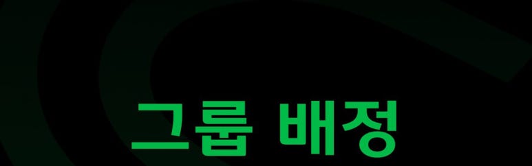 2025JTBC서울마라톤 그룹 배정 안내 : 네이버 블로그