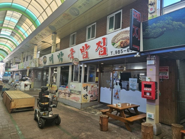 프로 혼밥러 대구 지저동 공항시장 국밥맛집은 여기라카데예 대박국밥집 : 네이버 블로그