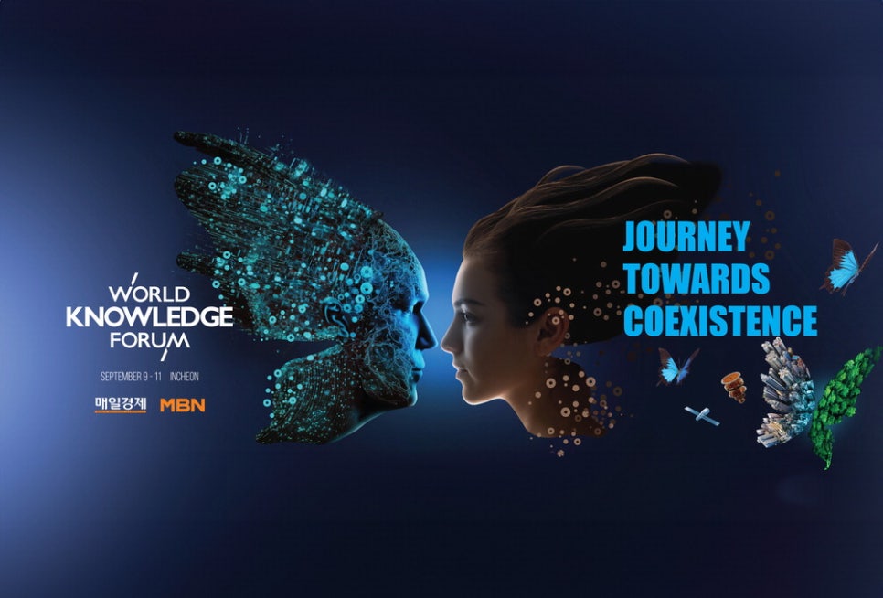 [2025 WKD] 세계지식포럼 World Knowledge Forum | 글로벌 경제 흐름 소개 및 참가 | 참관 후기 ...