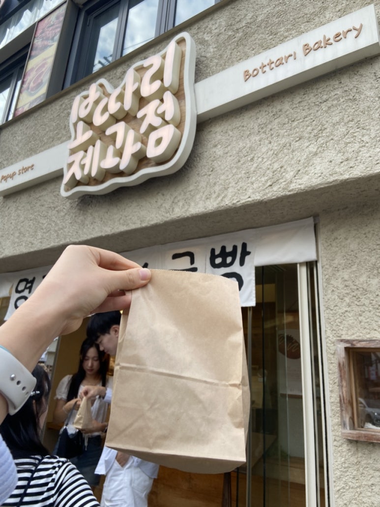 [홍대 소금빵] 연남동 명란마요 소금빵 ‘보따리제과점’(+메뉴, 주말웨이팅) : 네이버 블로그