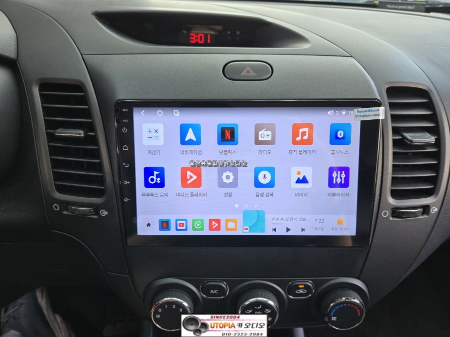 울산K3안드로이드작업&9인치CDT A1안드로이드올인원시공 : 네이버 블로그