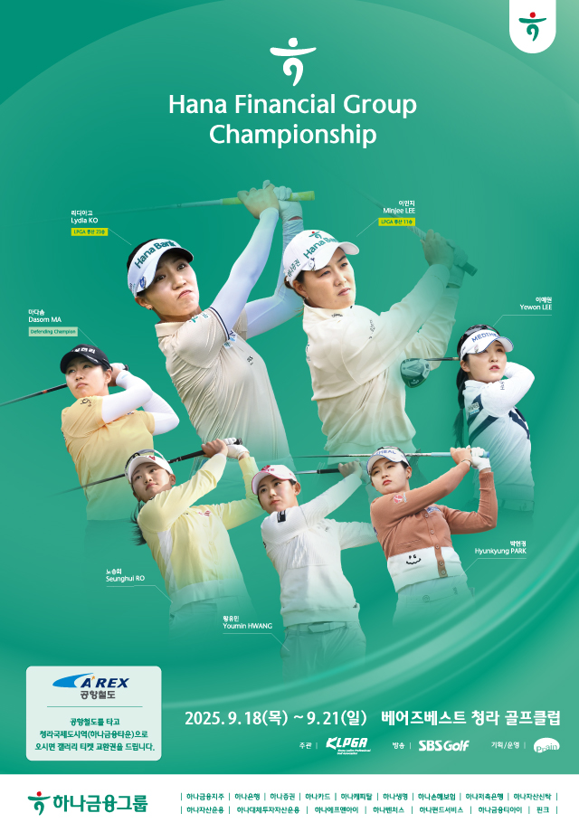 [공식 프리뷰] 하나금융그룹 챔피언십 : 네이버 블로그
