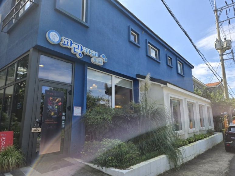 제주 애월 파랑카페 / 제주 유수암 카페 / 제주 갤러리 카페 /제주 커피맛집 : 네이버 블로그