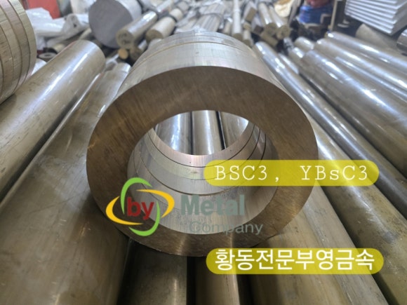 #황동 / #BSC3 / #YBsC3 : 네이버 블로그