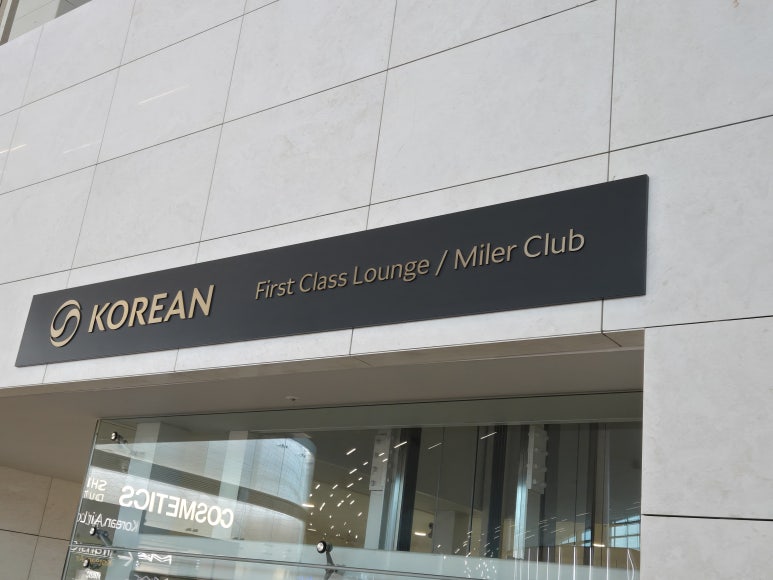 [대한항공 프레스티지석 후기]런던 히드로공항 직항/KE907기내식/대한항공 마일러 클럽 라운지 : 네이버 블로그