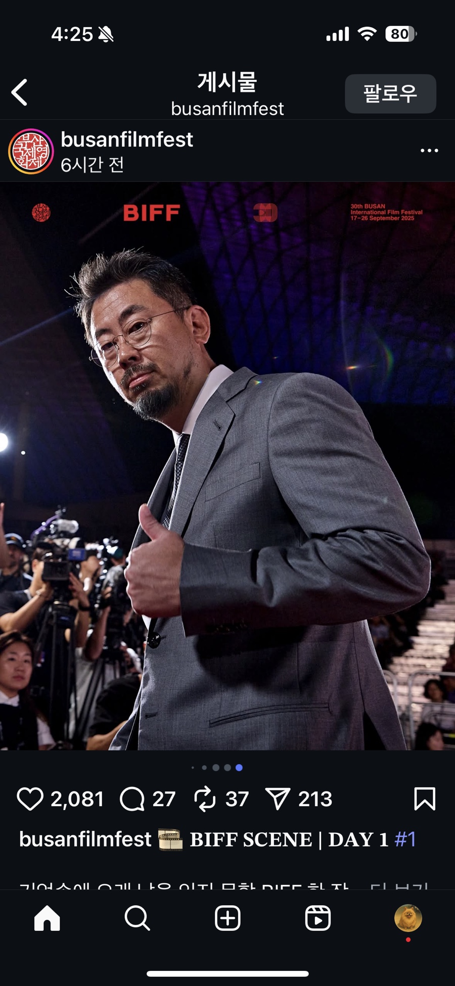 서른 살 BIFF, 첫 경쟁 포토콜 현장! 놓치면 후회할 꿀팁 대방출 : 네이버 블로그