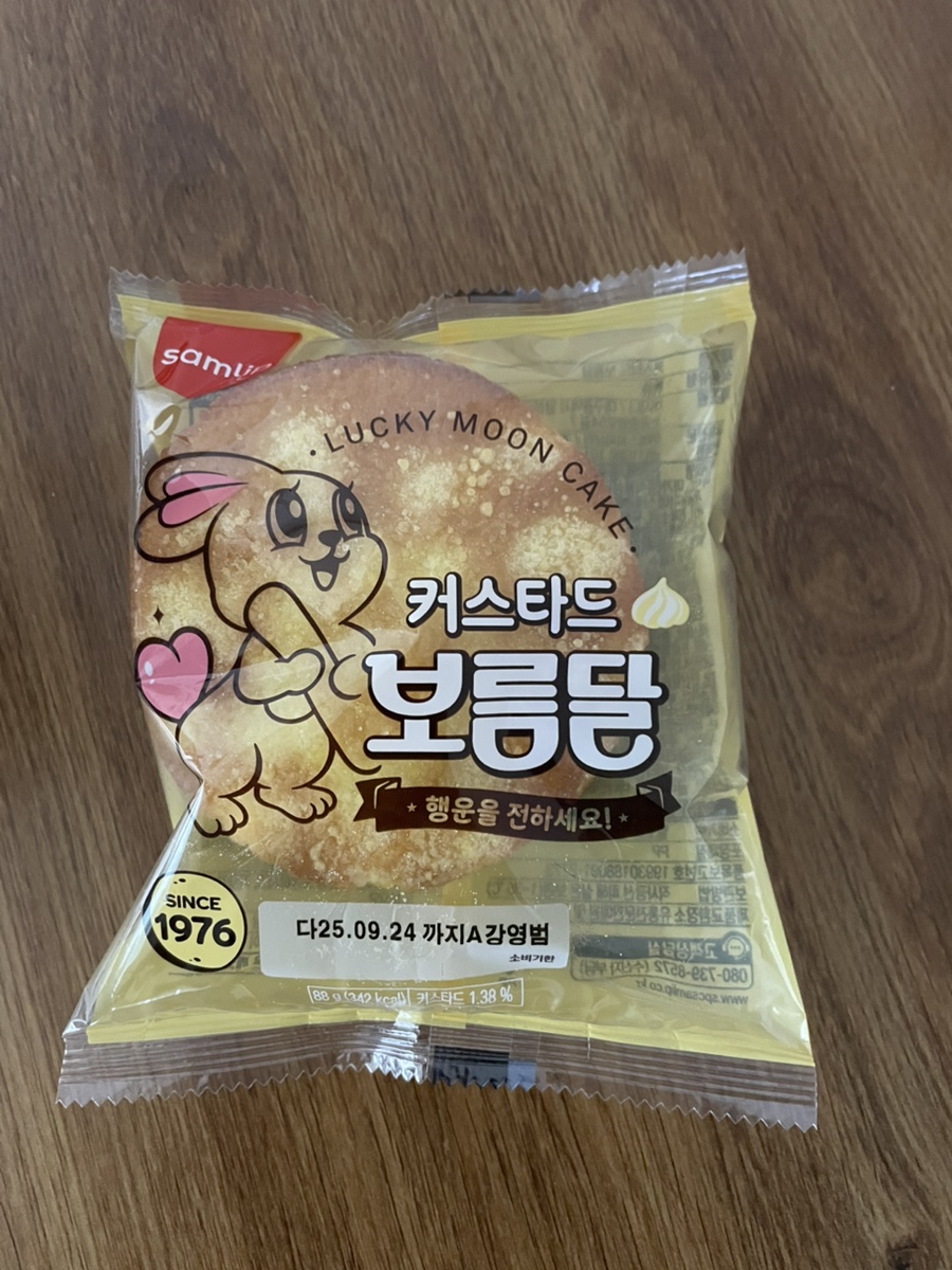 CU, gs25 편의점 신상 빵 삼립 SPC '커스타드 보름달' 구매 후기(가격, 칼로리, 영양정보) : 네이버 블로그