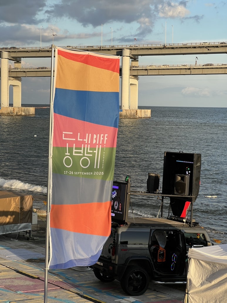 30th BIFF 제30회 부산국제영화제 '동네방네비프', '퇴마록' GV feat. 영화 '짱구' 야외무대인사 배우 정우, 정수정, 신승호 : 네이버 블로그