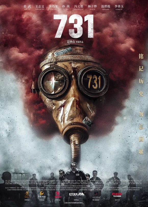 [중국영화] 반전(反戰) 영화 《731》... 731부대가 페스트·콜레라 등 치명적인 병원균을 인체에 주입했고 혹한에서의 ...