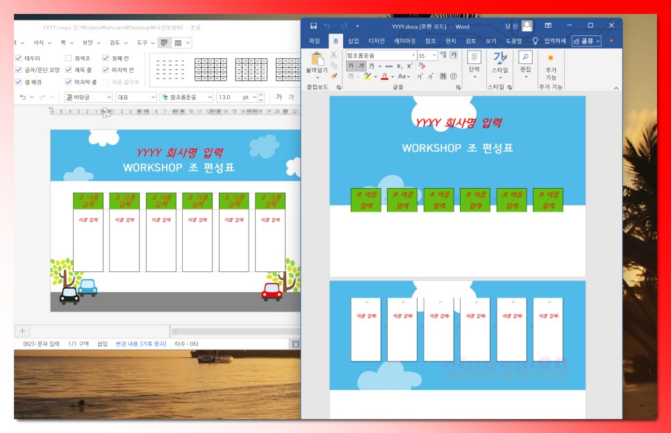 한글 파일 워드로 변환 방법 hwp word 확장자 바꾸기 : 네이버 블로그